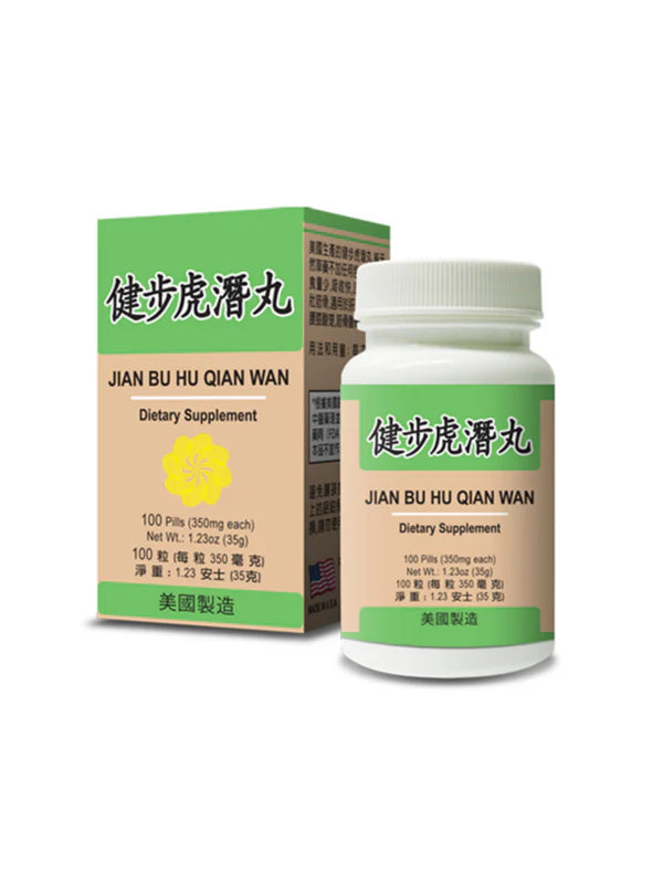 Jian Bu Hu Qian Wan 健步虎潛丸 - Tiger Bone Tonic Pills — shenclinic.com