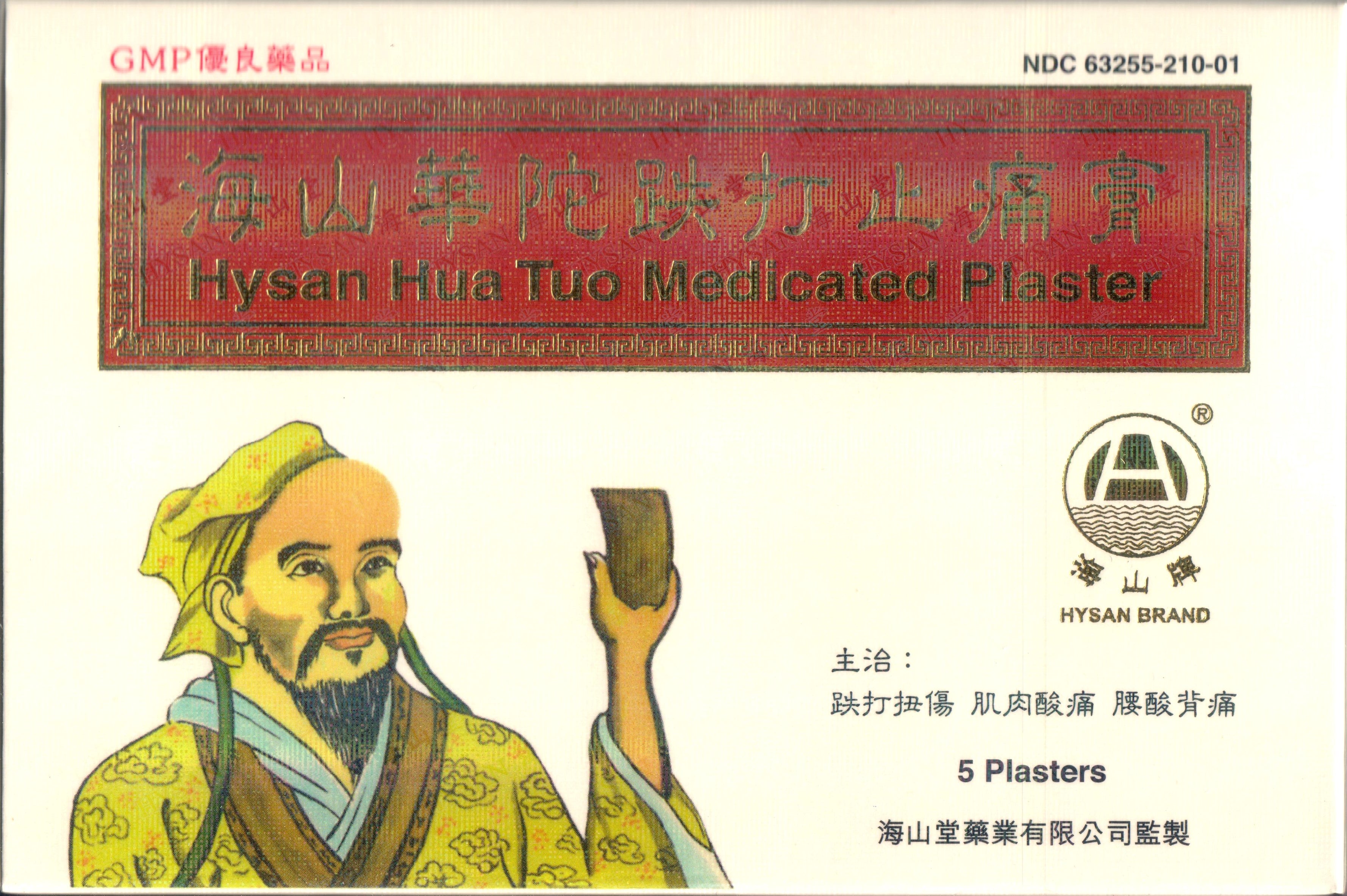 Hua Tuo Medicated Plaster 海山華陀跌打止痛膏 Hysan Brand - 5ct — shenclinic.com