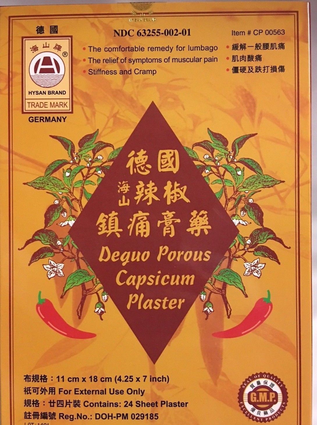 Deguo Porous Capsicum Plaster 德国辣椒鎮痛膏藥 1 sheet — shenclinic.com